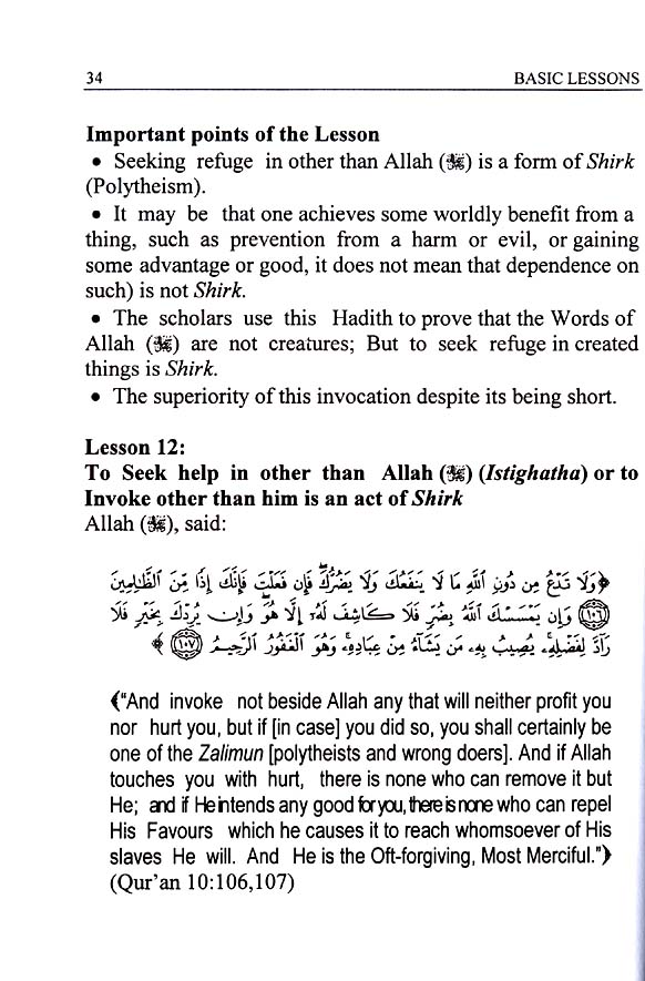 Basic Lessons For Every Muslim - আবদুল আজীজ সালেহ আল শৌমার | Wafilife