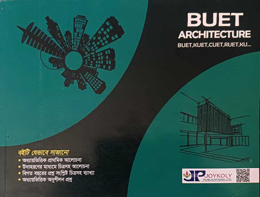 আর্কিটেকচার ভর্তি সহায়িকা : বুয়েট আর্কিটেকচার | Wafilife