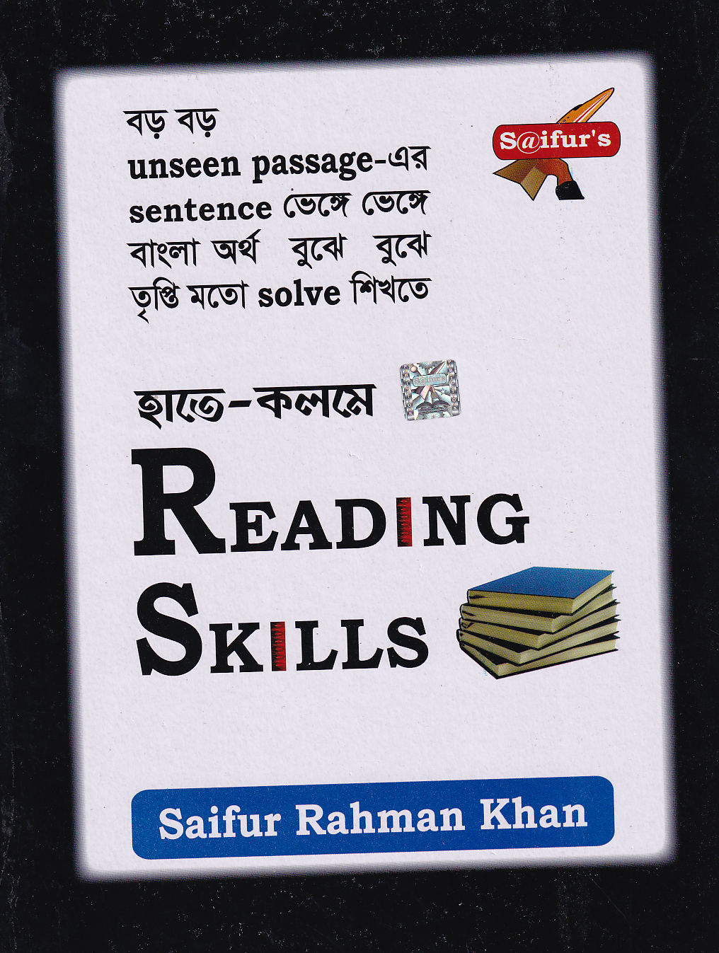 হাতে-কলমে Reading Skill - Saifur Rahman Khan | Hate-kolome Reading ...