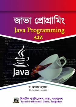 জাভা প্রোগ্রামিং এটুজেড - ড. মোক্তার হোসেন | java programming a to z ...