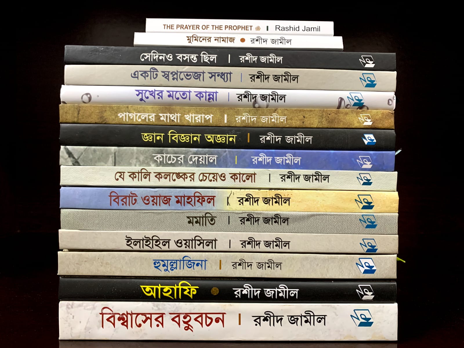 রশীদ জামীল সমগ্র - রশীদ জামীল | Rashid Jamil Package | Wafilife