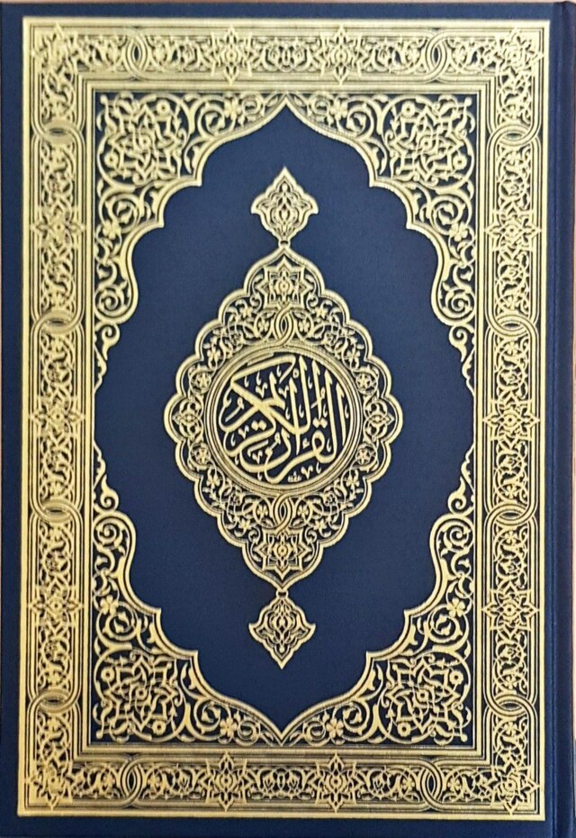The Quran (Madinah Mushaf) Arabic Largre | Wafilife