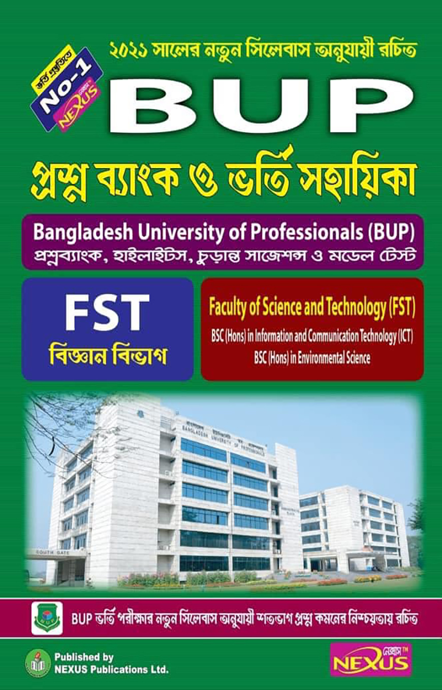 NEXUS BUP FST প্রশ্নব্যাংক ও ভর্তি সহায়িকা (বিজ্ঞান বিভাগ) | Wafilife