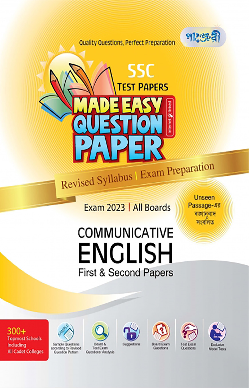 English Test Papers Made Easy: Question Paper (1st and 2nd Paper) (with ...