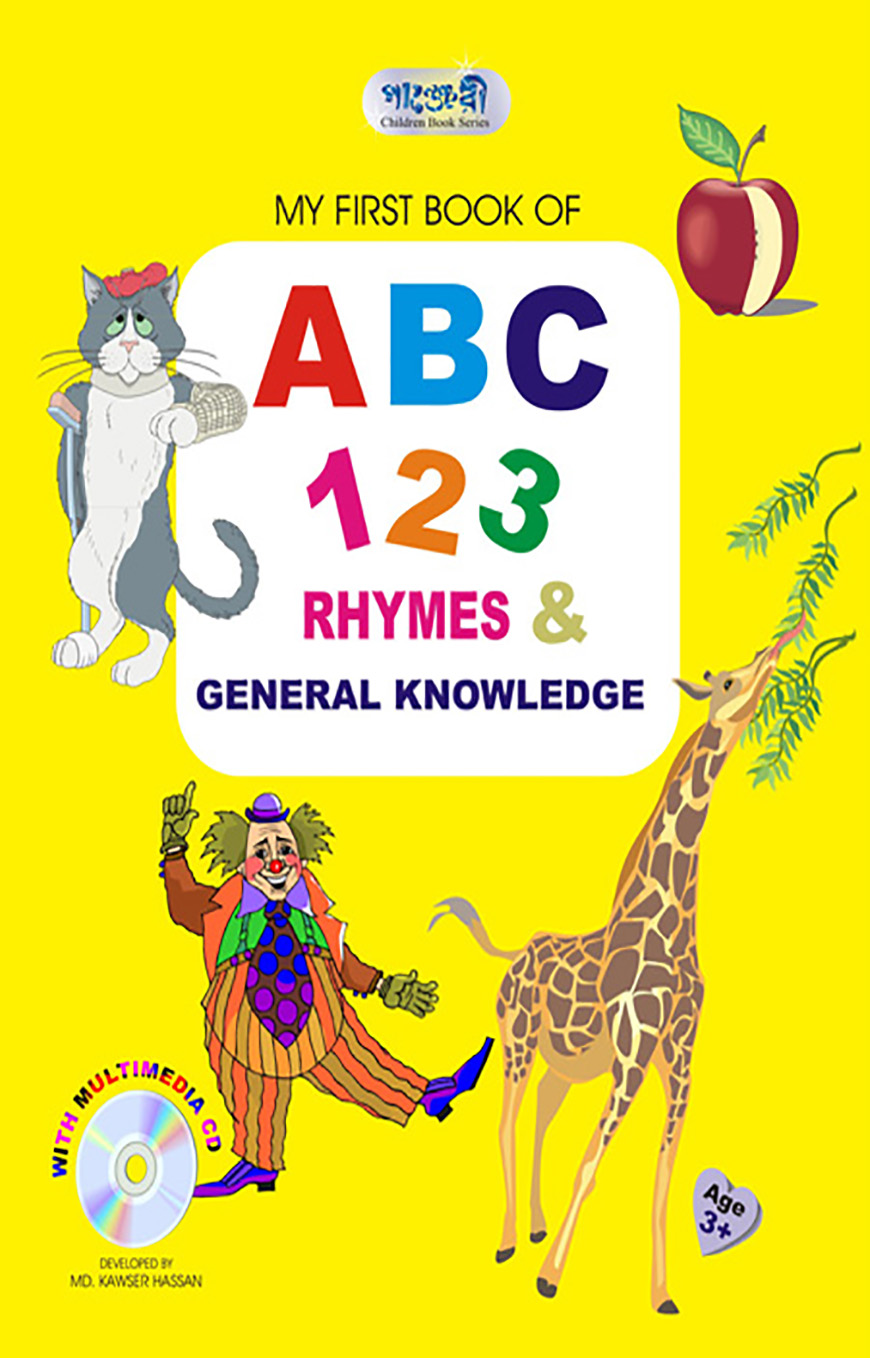My First Book of ABC 123 Rhymes And General Knowledge (Without CD ...