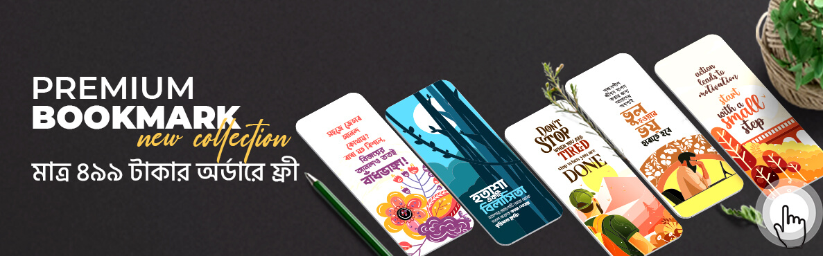 Buy Islamic Books - Online Book Shop in Bangladesh | Wafilife