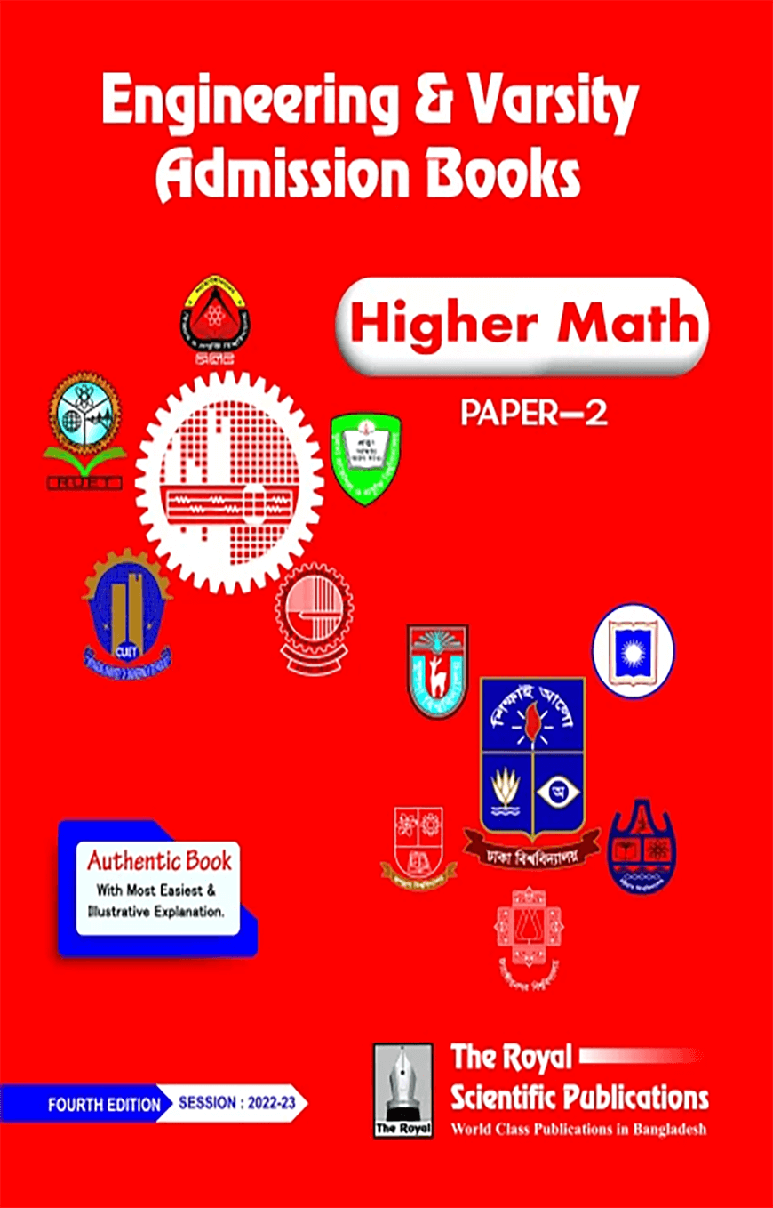 Higher Math 2nd Engineering and Varsity Admission 2023 - দি রয়েল ...