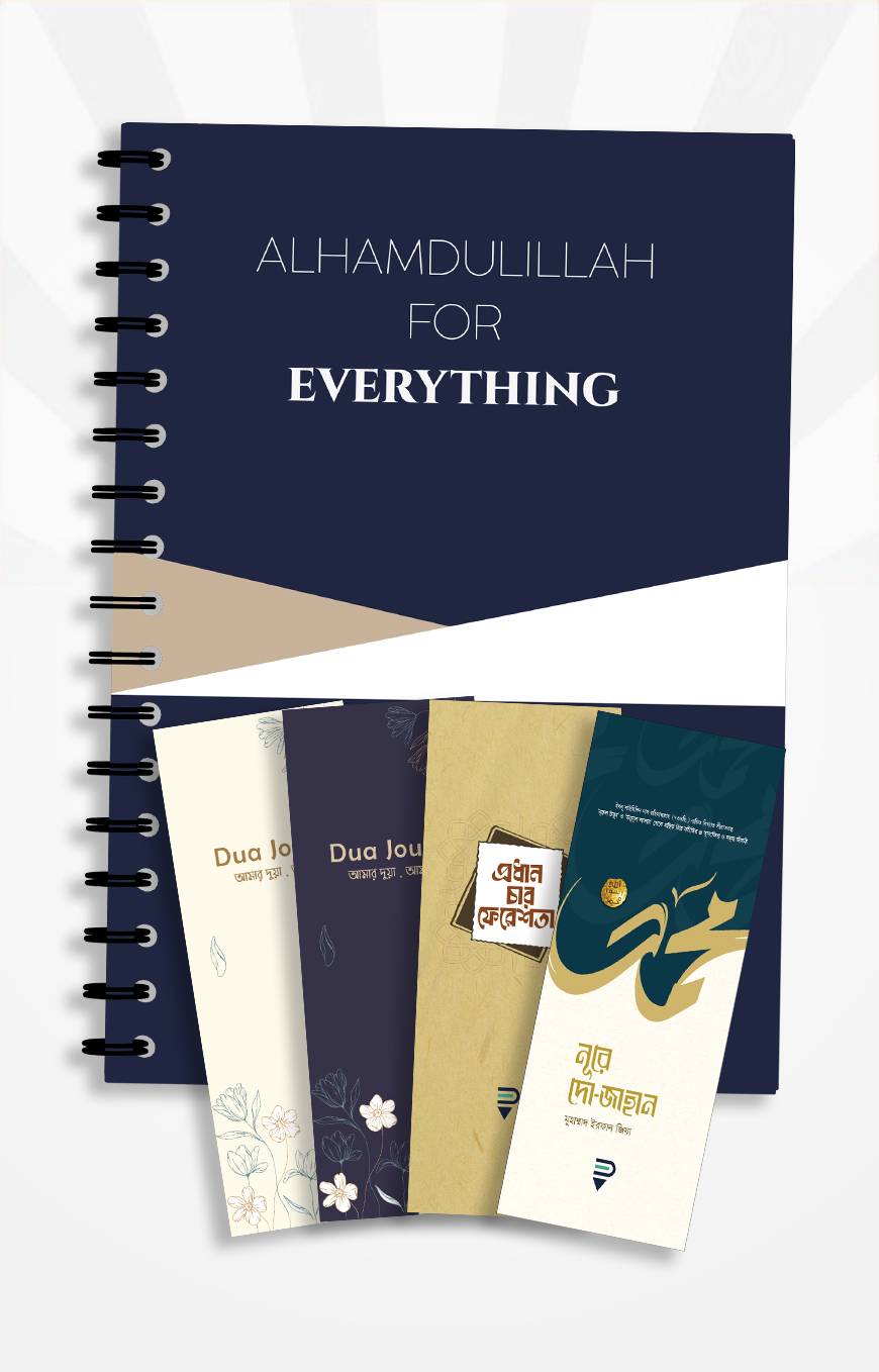 পেনফিল্ড পাবলিকেশনের ১টি প্রিমিয়াম নোটবুক ও নান্দনিক বুকমার্ক! [GIFT] | Wafilife