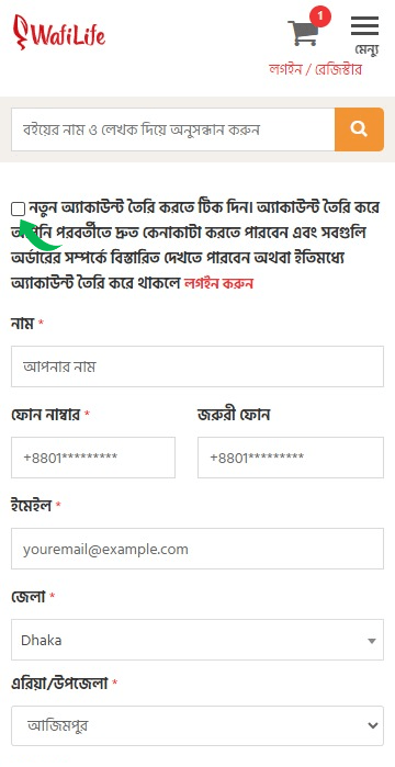 Shopping Guide | Wafilife.com