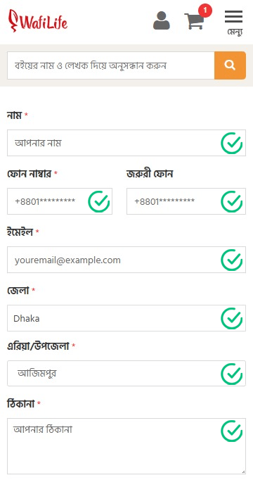 Shopping Guide | Wafilife.com