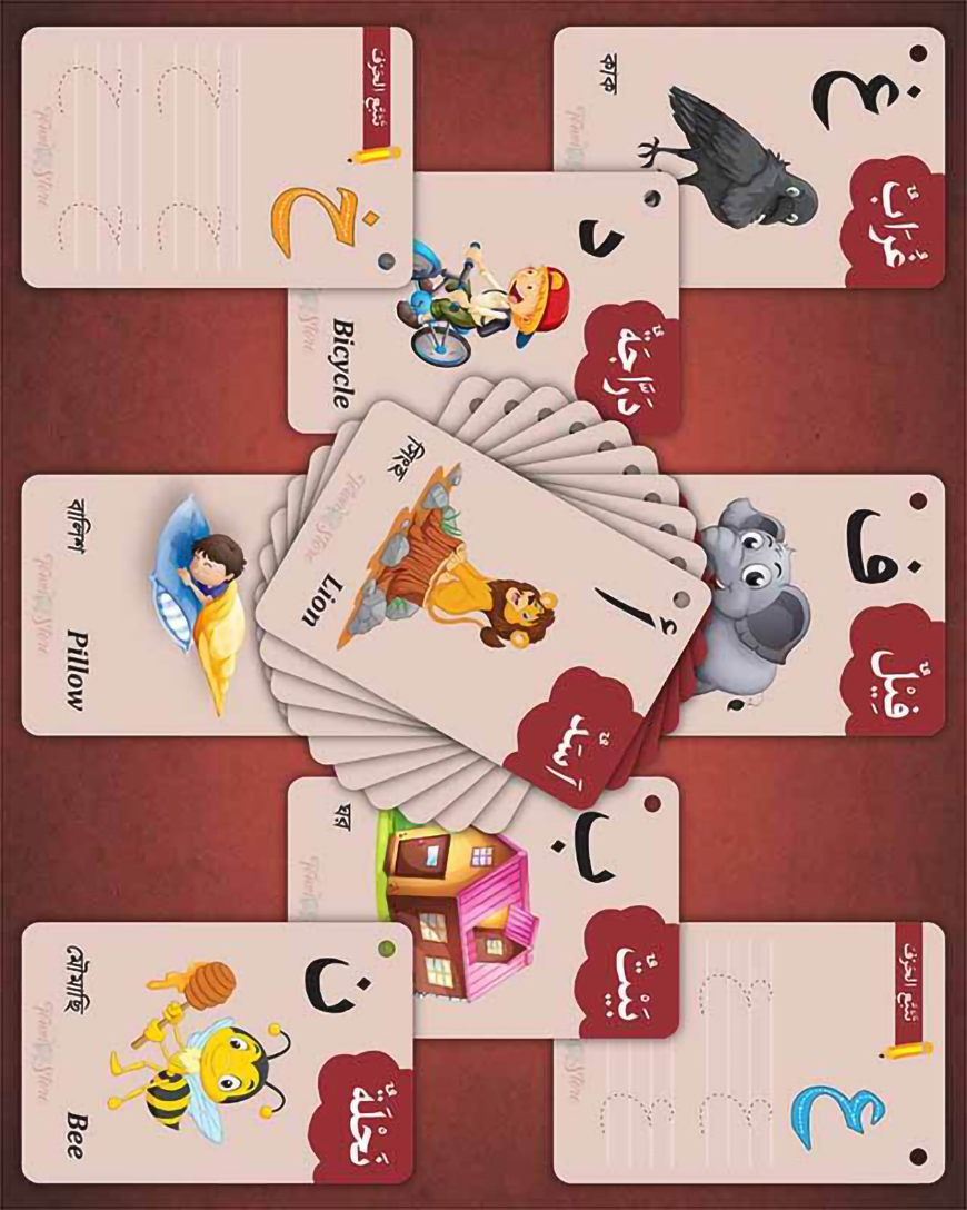TownStore Early learning Arabic Activity Flash Cards | Wafilife