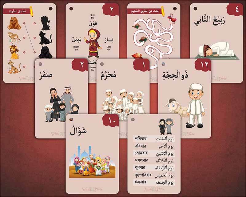 TownStore Early learning Arabic Activity Flash Cards | Wafilife