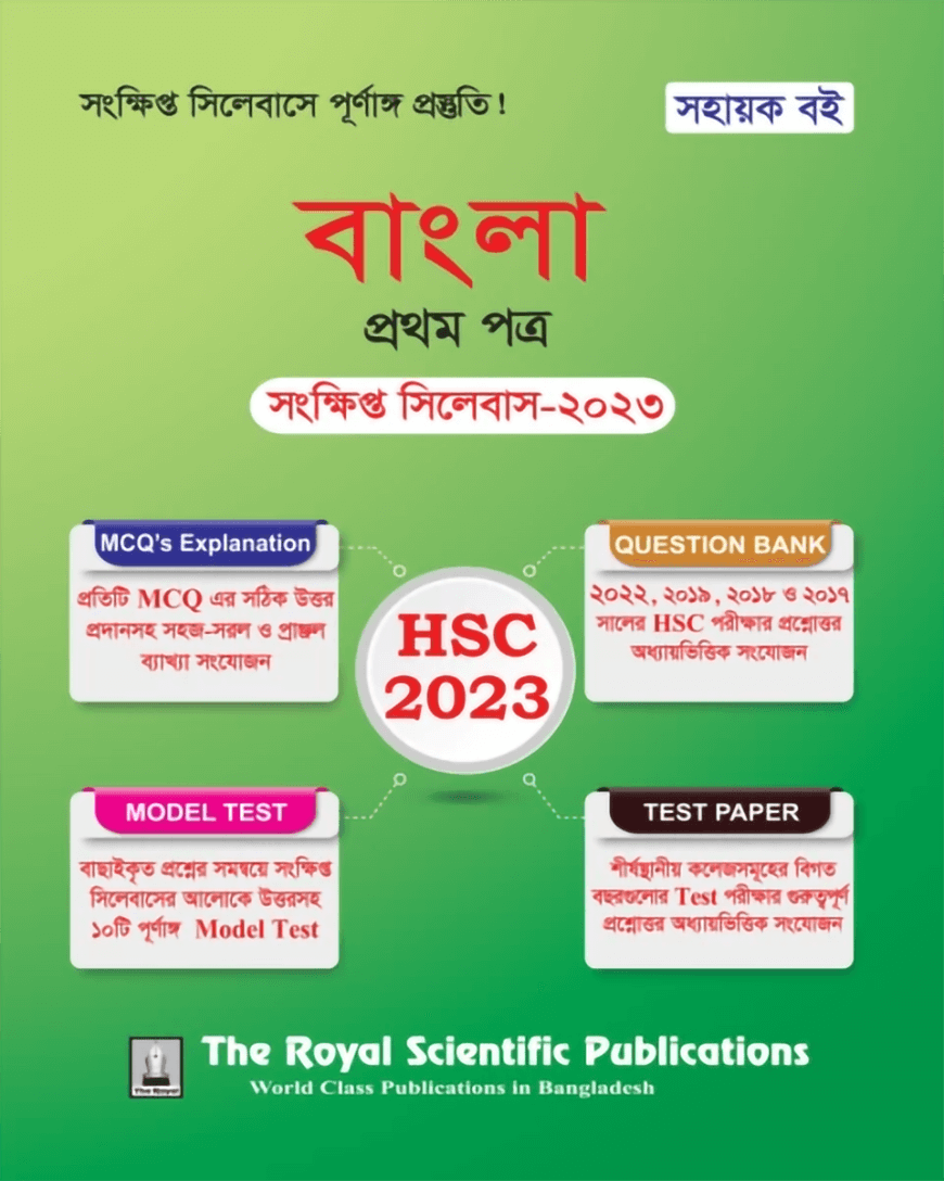 Bangla 1st Paper HSC Short Syllabus 2023 Bangla 1st Paper HSC Short Syllabus 2023
