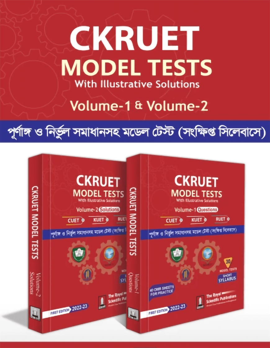 CKRUET Model Test with Solutions - দি রয়েল সায়েন্টিফিক পাবলিকেশন্স ...