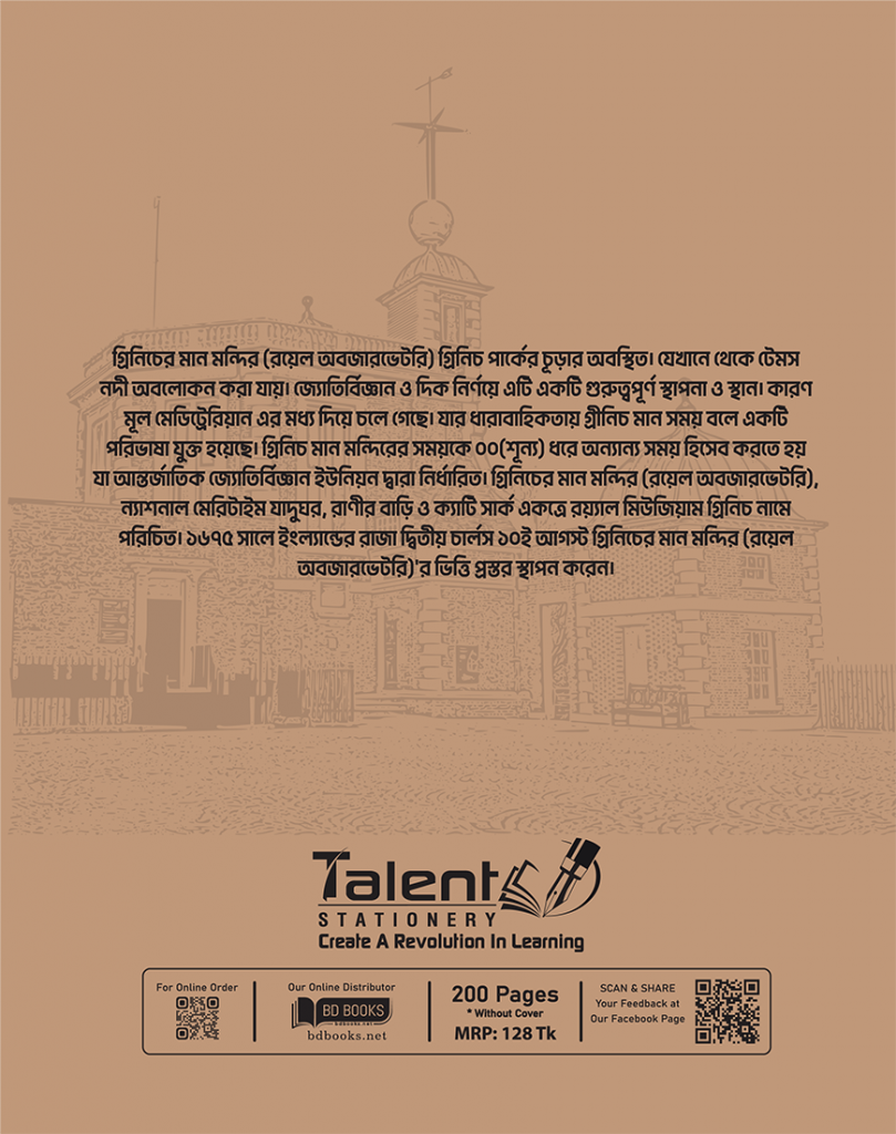 200 Page Book Binding Premium Note Khata BBK200.3 | Wafilife