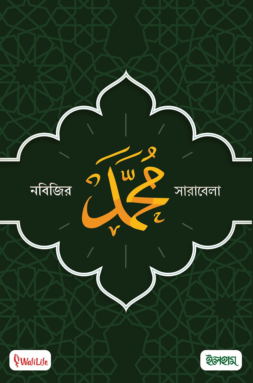 একনজরে সিরাহ কার্ড [GIFT] | Wafilife