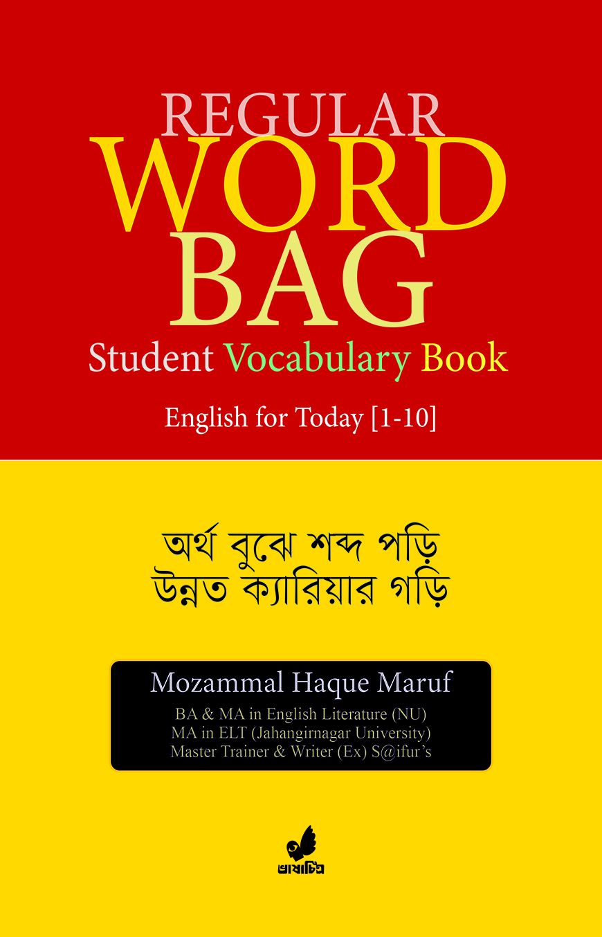 রেগুলার ওয়ার্ড ব্যাগ - মোজাম্মেল হক মারুফ | Regular Word Bag | Wafilife