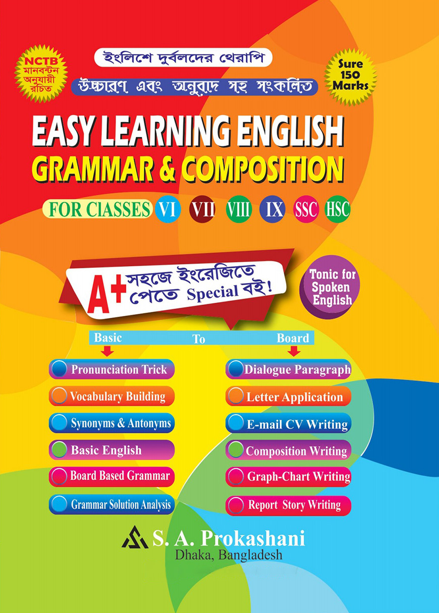 Easy Learning English Grammar & Composition - মোঃ ইব্রাহিম খলিল | Easy ...