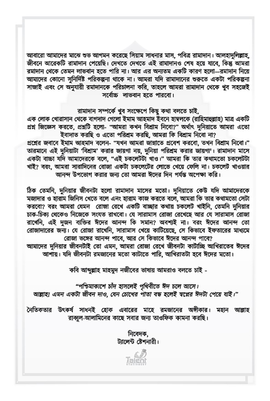 Ramadan Planner (Gold & White Texture Design) | Wafilife