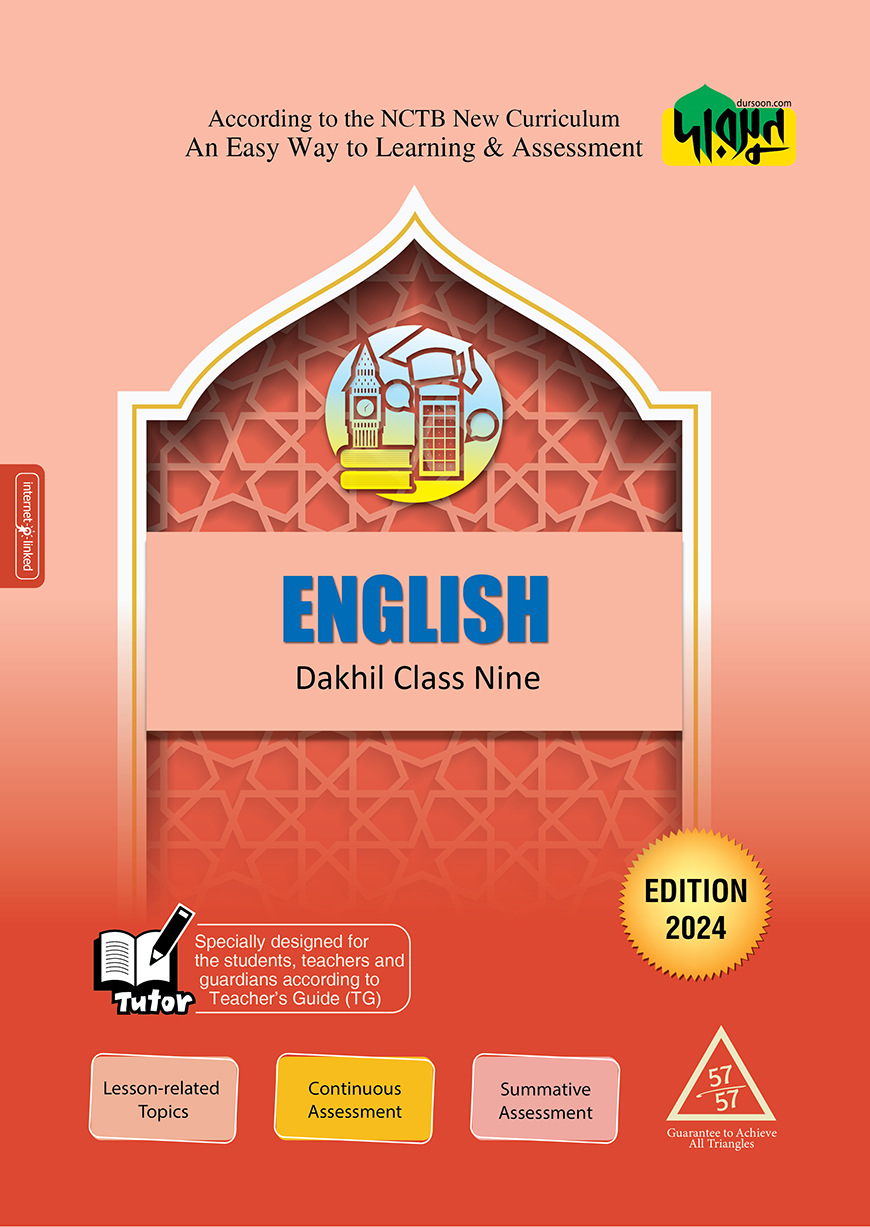 Darsoon English Dakhil Class Nine | Wafilife