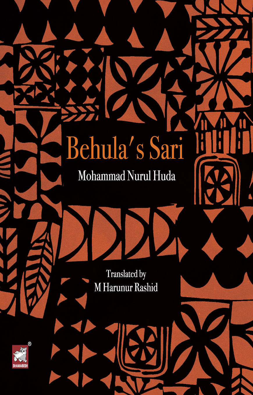 BEHULA’S SARI - মোহাম্মাদ নূরুল হুদা | Behula S Sari | Wafilife