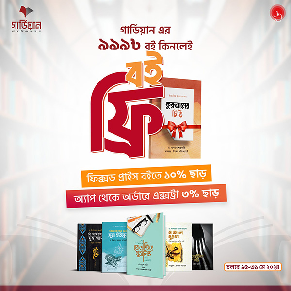 বইমেলা ২০২৪