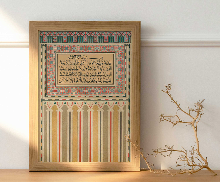 Dua Frame Surah al Fatihah (Wooden) | Wafilife