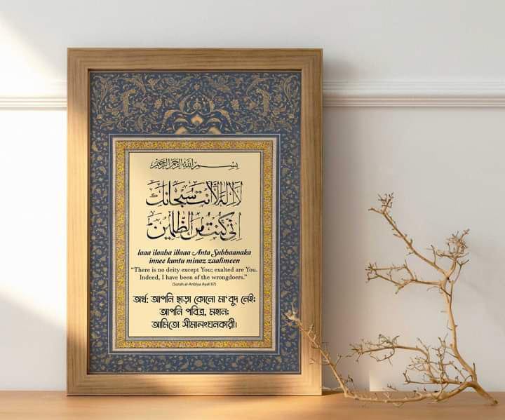 Dua Frame Dua Yunus (Wooden) | Wafilife