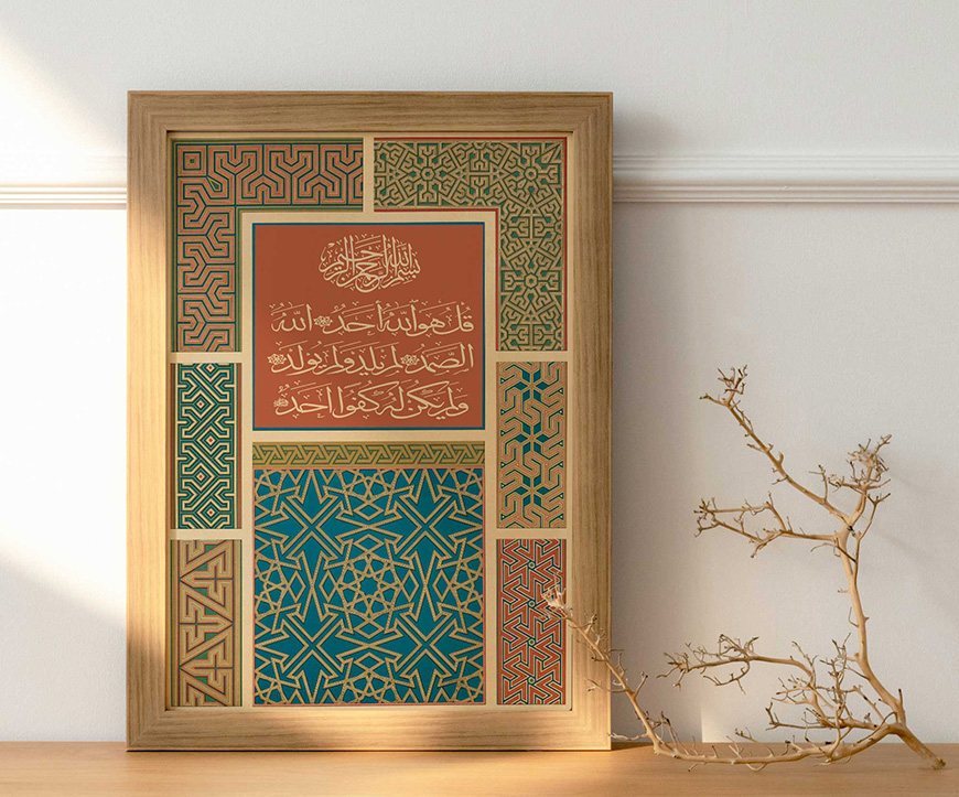 Dua Frame Surah al Ikhlas (Wooden) | Wafilife