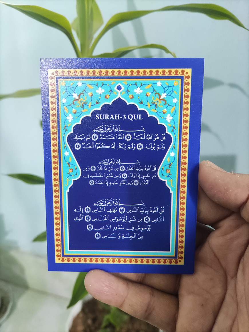 Acrylic Dua Magnets 3 Qul 3/2.5 inch | Wafilife