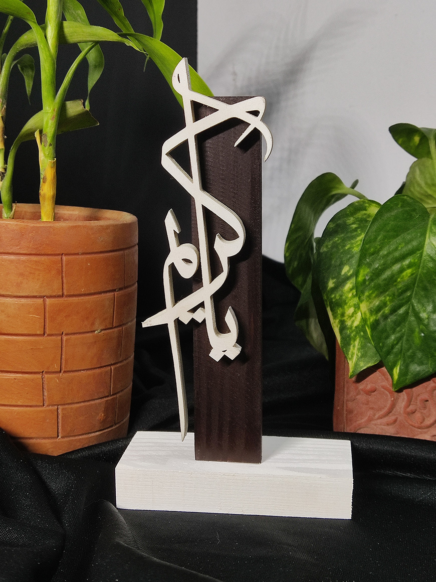 Calligraphy Showpiece (Ya Karim) 7-5 inch | Wafilife