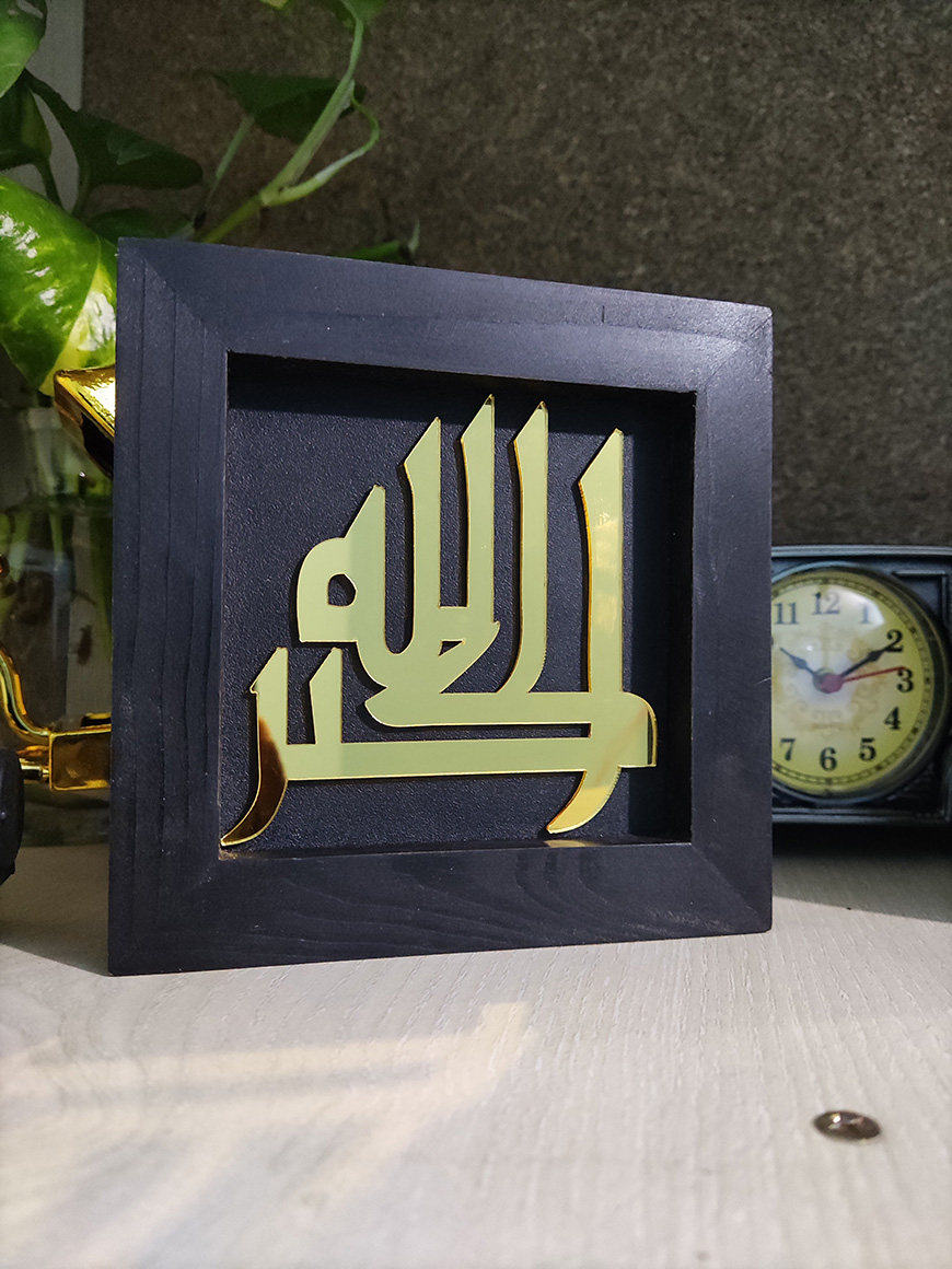Dua Mini Frame Allahu Akbar 5.5/5.5 inch | Wafilife