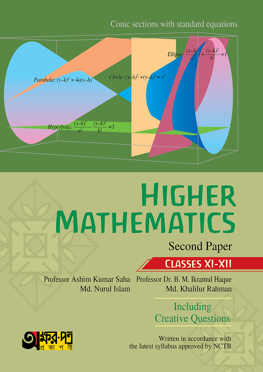 Akkharpatra Higher Mathematics Second Paper (Class 11-12) - English Version - অধ্যাপক মুহাম্মাদ ...