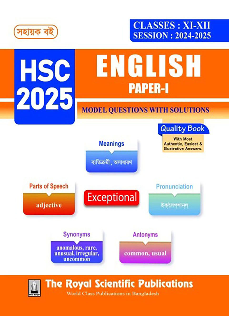 English 1st Paper - Exercise Book (HSC 2025) - রয়েল সম্পাদনা পর্ষদ ...