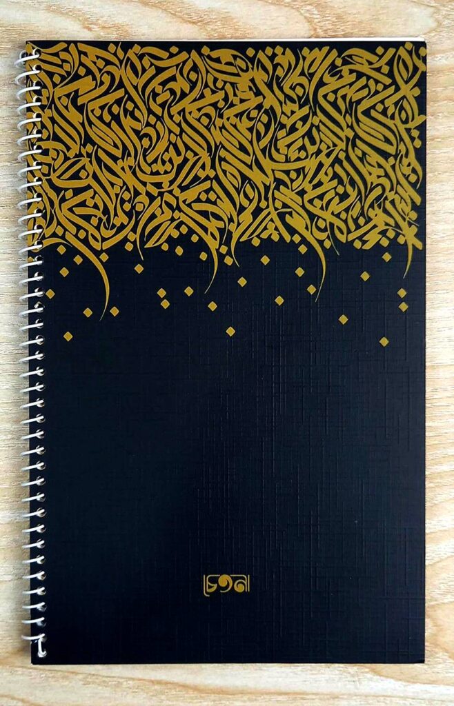 চেতনা প্রকাশনের নতুন ৪টি নোটবুক | Wafilife