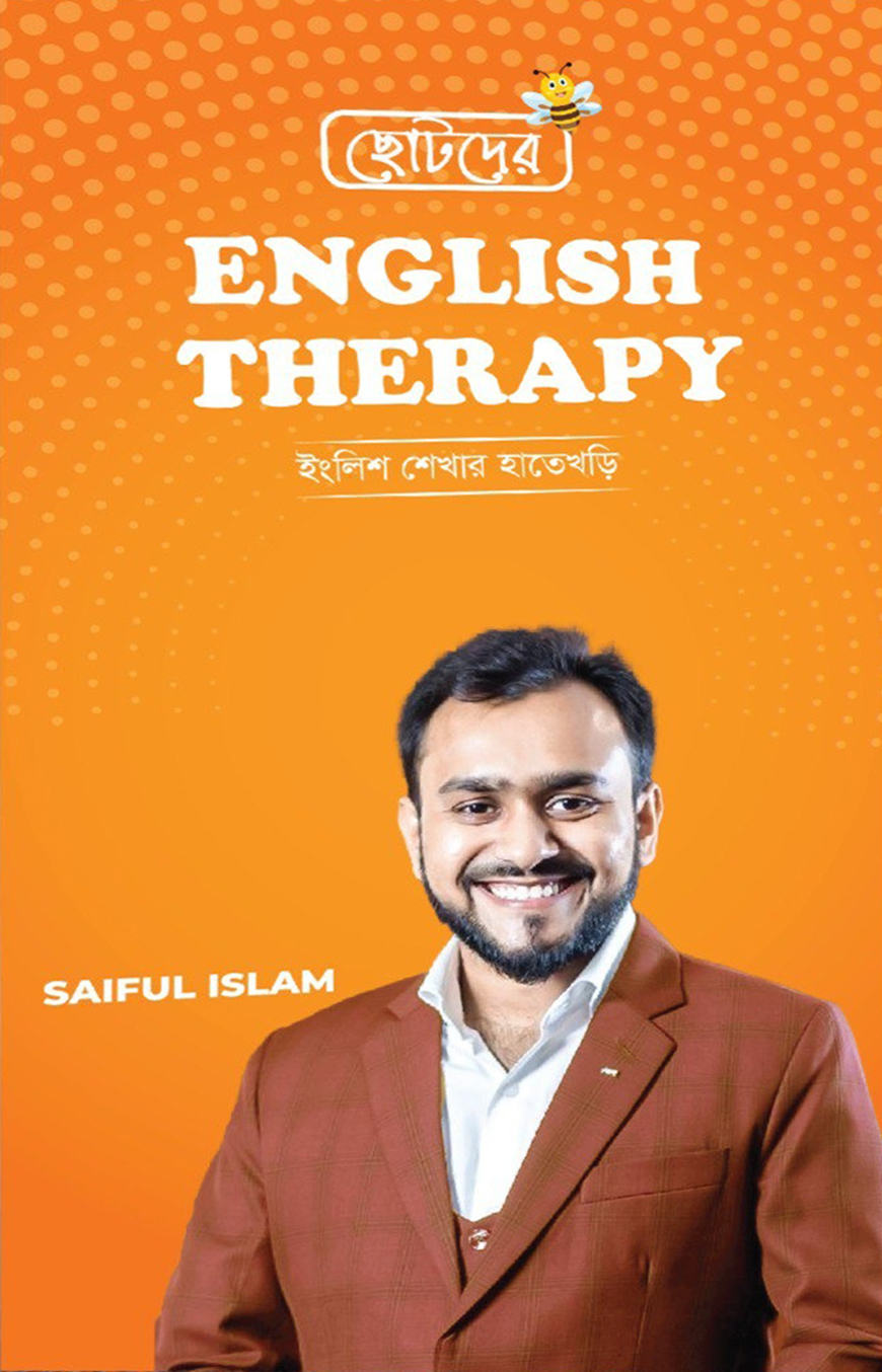 ছোটদের English Therapy - সাইফুল ইসলাম | Chotoder English Therapy | Wafilife
