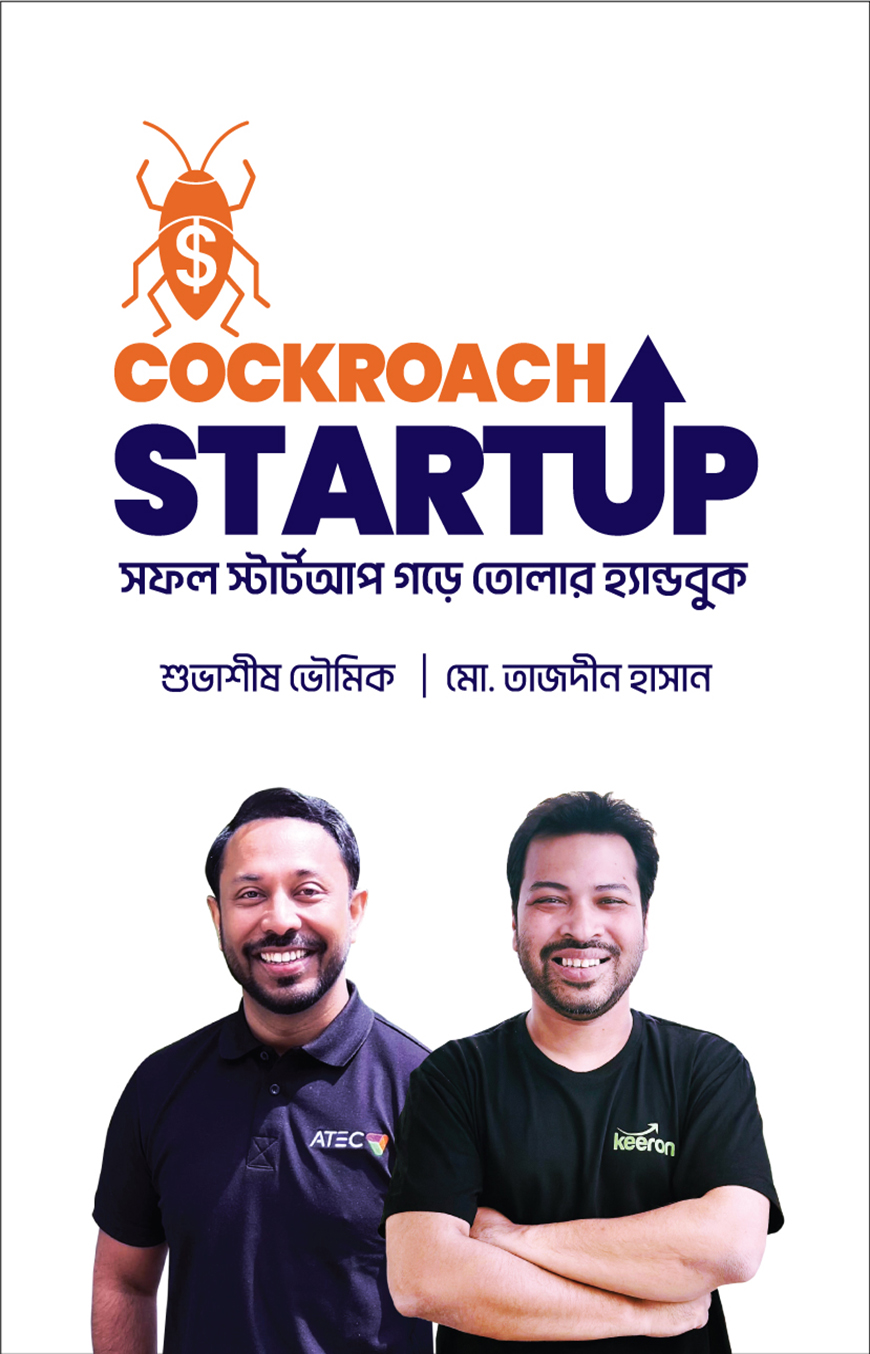 ককরোচ স্টার্টআপ - মো. তাজদীন হাসান, শুভাশীষ ভৌমিক | COCKROACH STARTUP | Wafilife