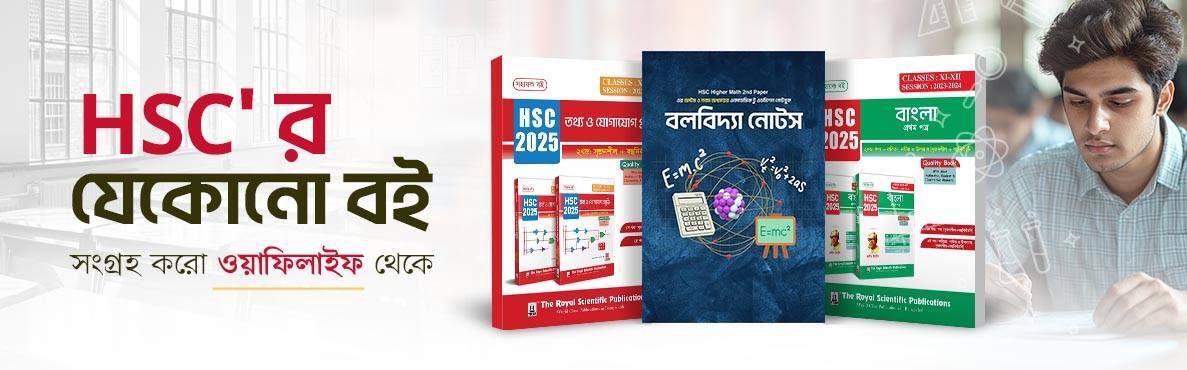 দোলো আমার কনক চাঁপা - আহমদ ছফা | Dolo Amar Konok Chapa | Wafilife