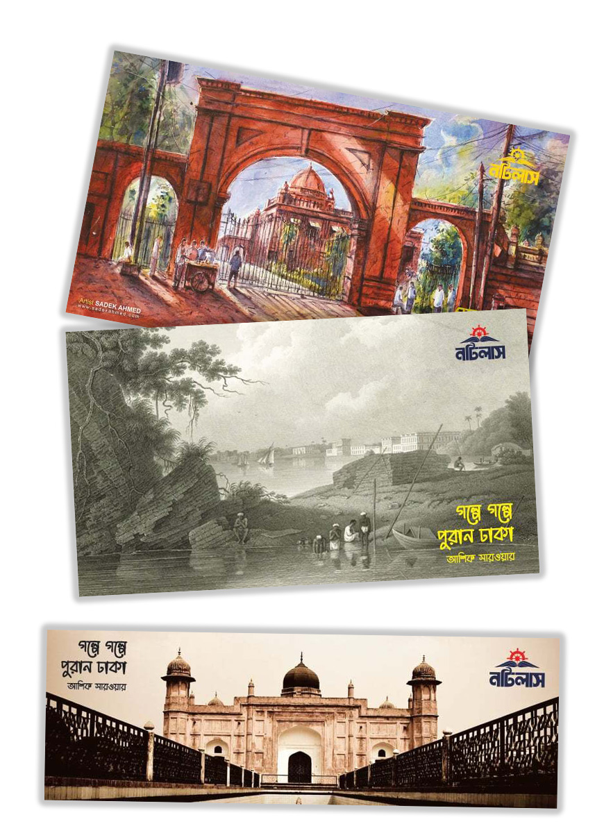 আকর্ষণীয় বুক মার্ক ও ভিউ কার্ড ফ্রি[GIFT] | Wafilife