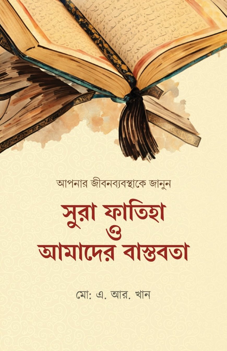 ওয়াফিলাইফের পক্ষ থেকে ১টি বই ফ্রি ! | Wafilife