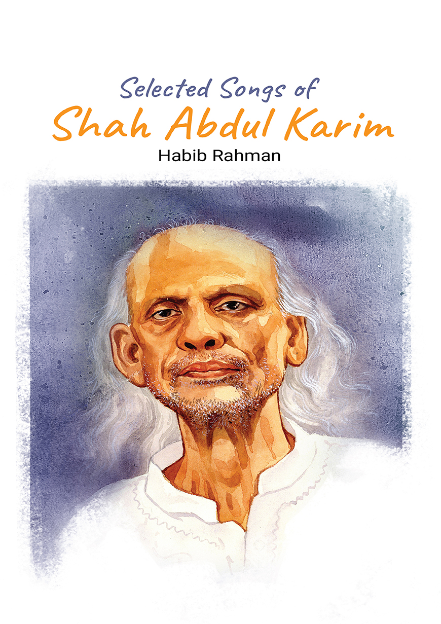 সিলেক্টেড সংস অব শাহ আব্দুল করিম - হাবিব রহমান | Selected Songso Of Abdul Korim | Wafilife