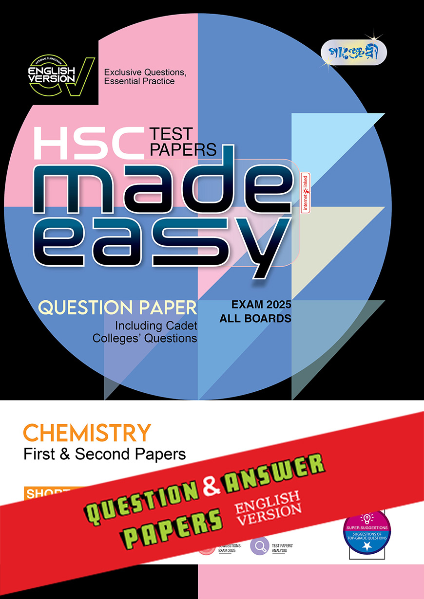 Panjeree Chemistry First & Second Papers - HSC 2025 Test Papers Made ...
