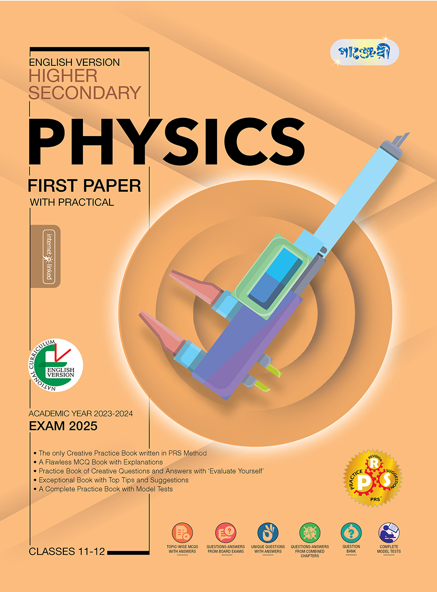 Panjeree Higher Secondary Physics First Paper - English Version (Class ...