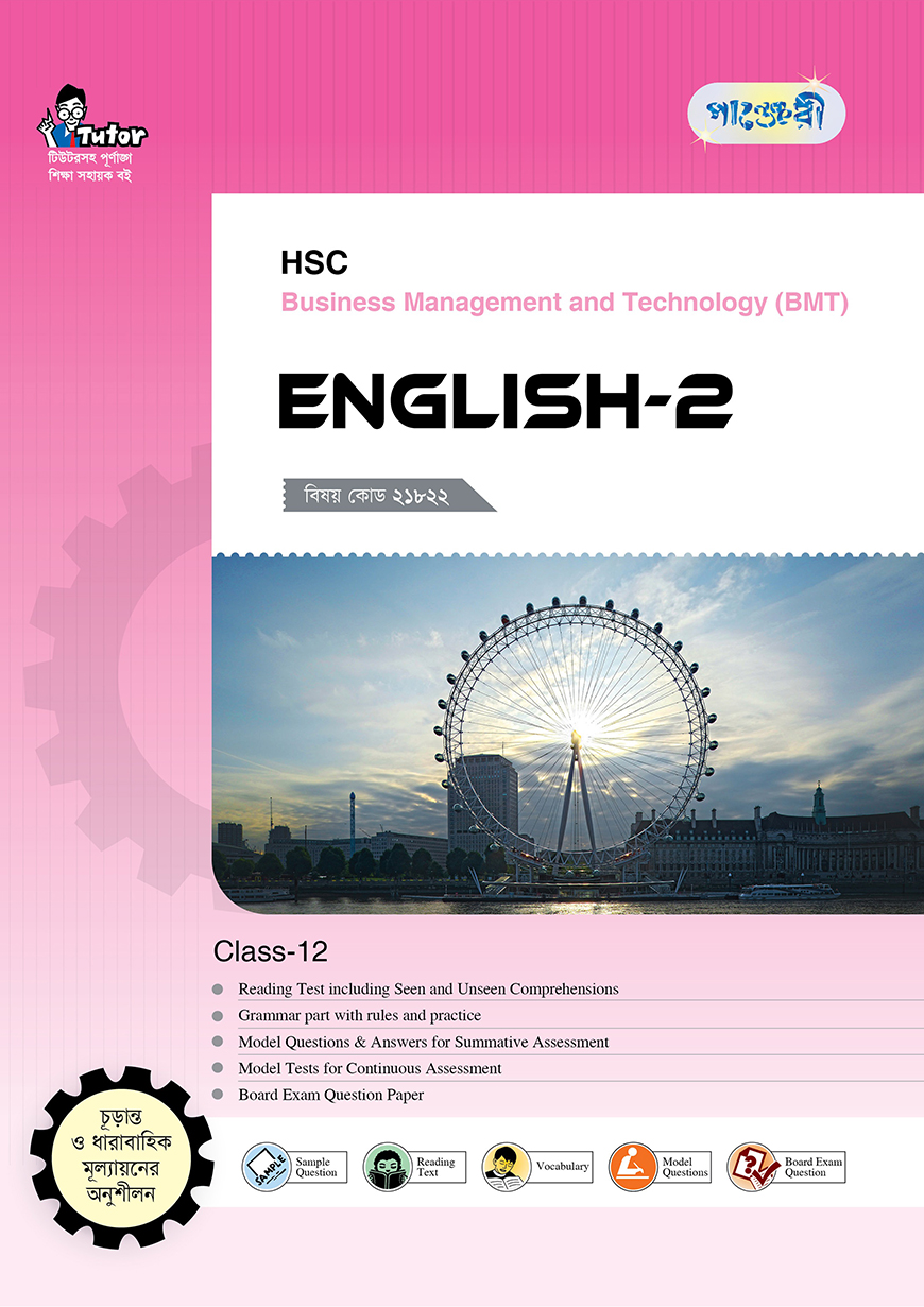 Panjeree English-2 (BMT) - পাঞ্জেরী সম্পাদনা পর্ষদ | Panjeree English-2 ...