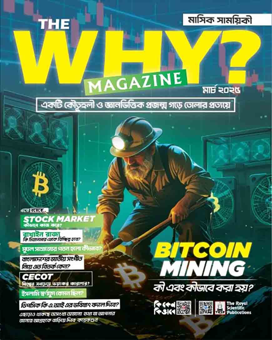 The Why? Magazine - March 2025 Edition | Wafilife