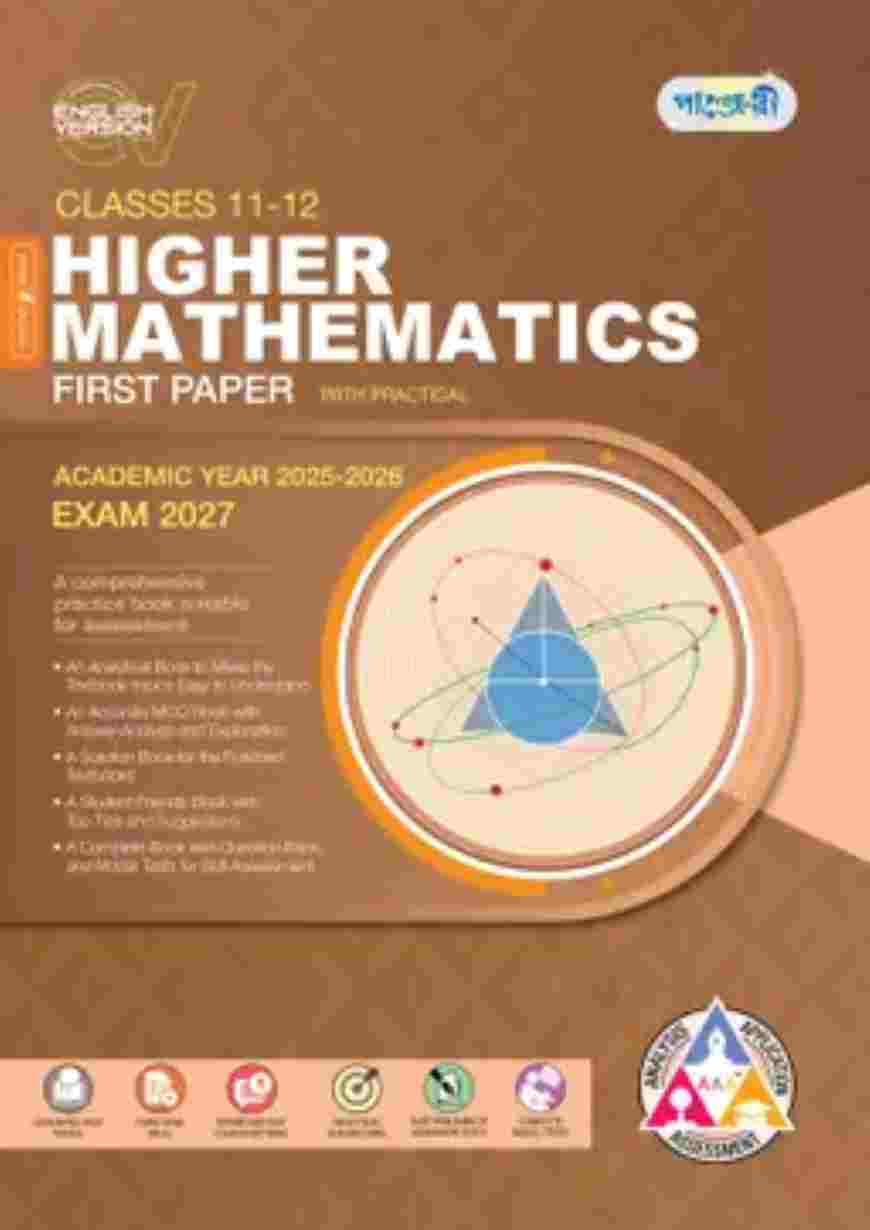 Panjeree Higher Mathematics First Paper - English Version (Classes 11 ...