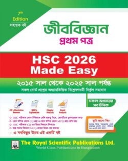 Biology 1st Paper - HSC 2026 Made Easy - দি রয়েল সায়েন্টিফিক ...